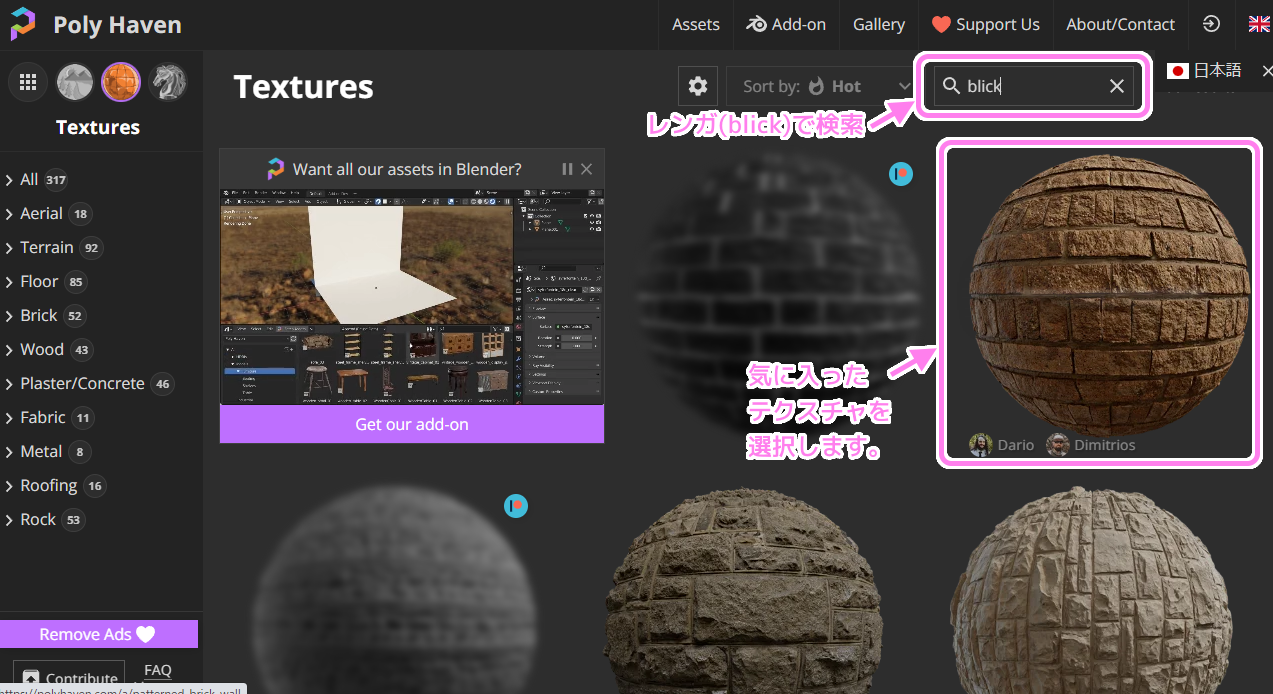 blender でレンガを作る (2) テクスチャの入手 | Compota-Soft-Press