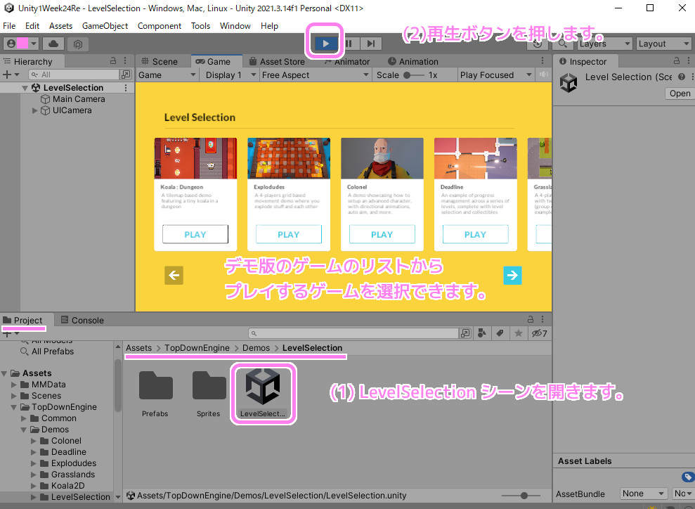 Unity TopDown Engine アセットの様々なサンプルの確認と複製 | Compota-Soft-Press