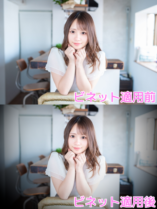 paintdotnetのビネット効果で写真の一部を自然に際立たせる＆回想シーン | Compota-Soft-Press