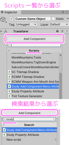 Unity AddComponentMenuでメニューからコンポーネントを追加 | Compota-Soft-Press
