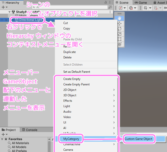 Unity MenuItem で呼び出した処理の Undo を実装する | Compota-Soft-Press