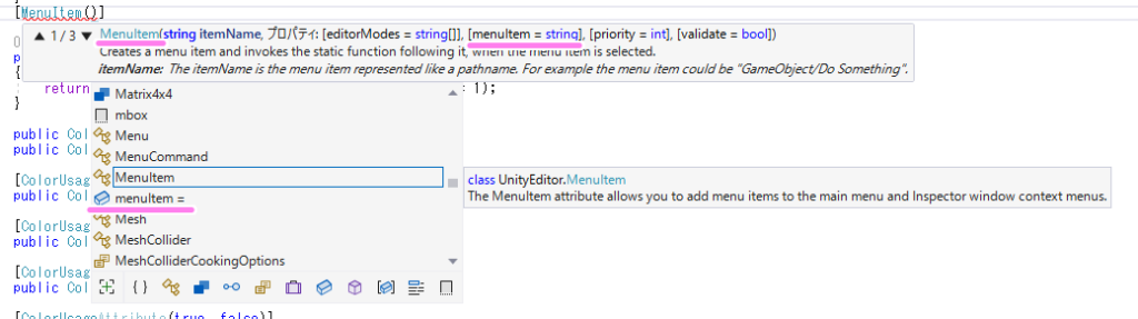 Unity MenuItem でメニューを追加し静的関数を呼び出す(2) | Compota-Soft-Press