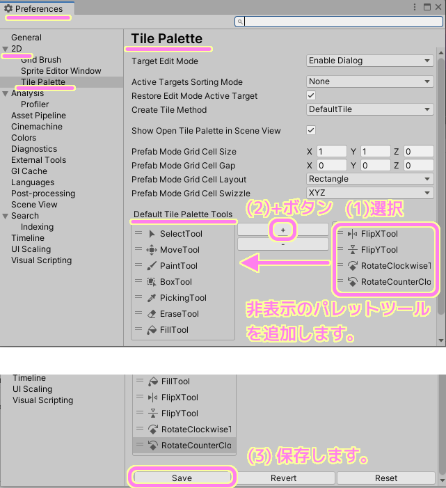 Unity タイルマップ関数のテストで用いるプレハブの作成 | Compota-Soft-Press