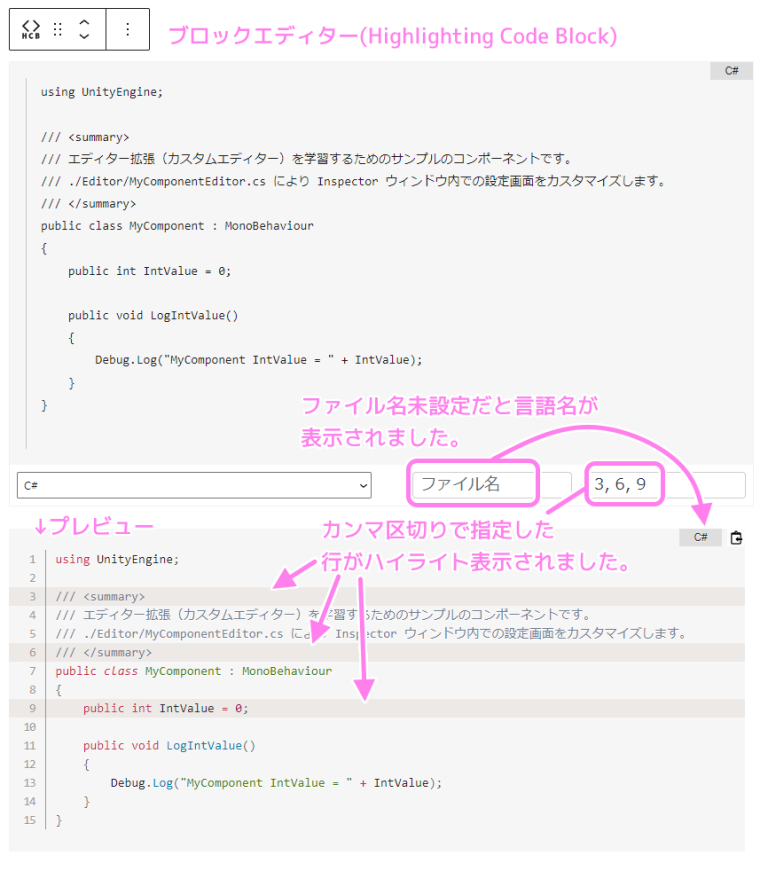 WP Highlighting Code Block プログラム装飾の外観設定 | Compota-Soft-Press