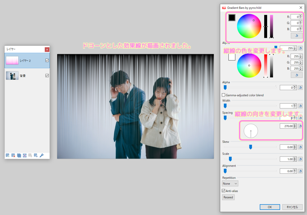 paint. net 無料プラグインで背景に縦線をいれてドヨーンとさせる | Compota-Soft-Press