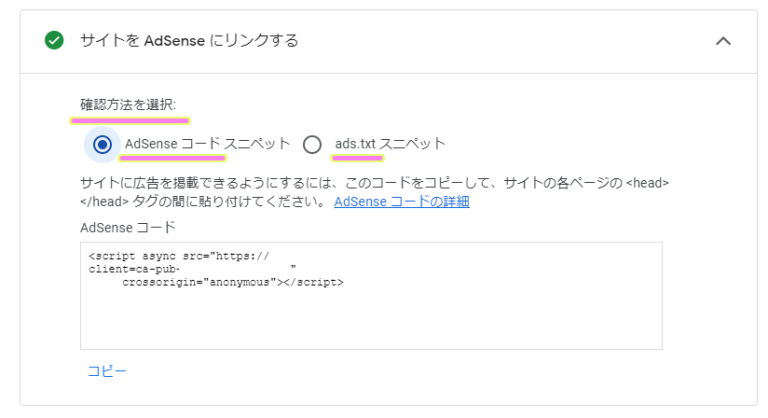 Google AdSense コードを各ページの head タグに追加する手順 | Compota-Soft-Press