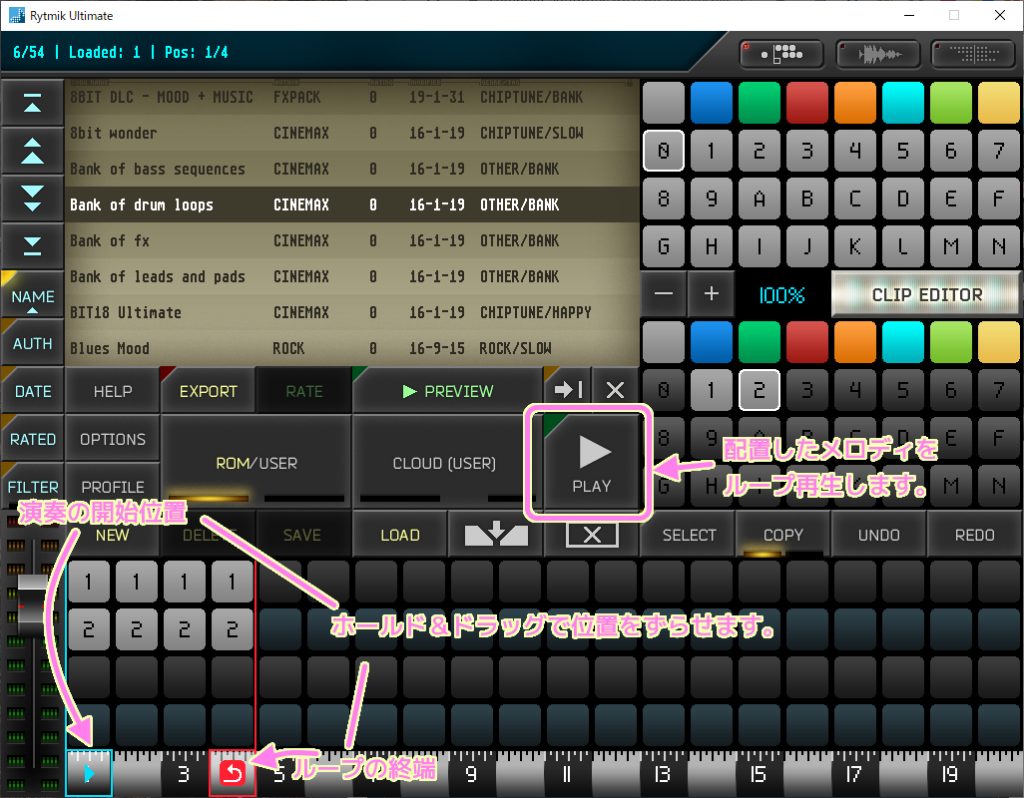 音楽作成ソフト Rytmik で作った音楽のエクスポート・保存方法 | Compota-Soft-Press
