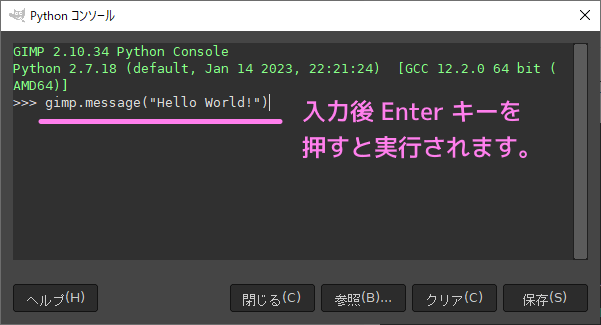 GIMP Python-Fu スクリプトメニューに自作プログラムを追加する | Compota-Soft-Press