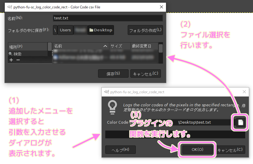 GIMP Python-Fu ファイル出力＆APIとプロシージャ | Compota-Soft-Press