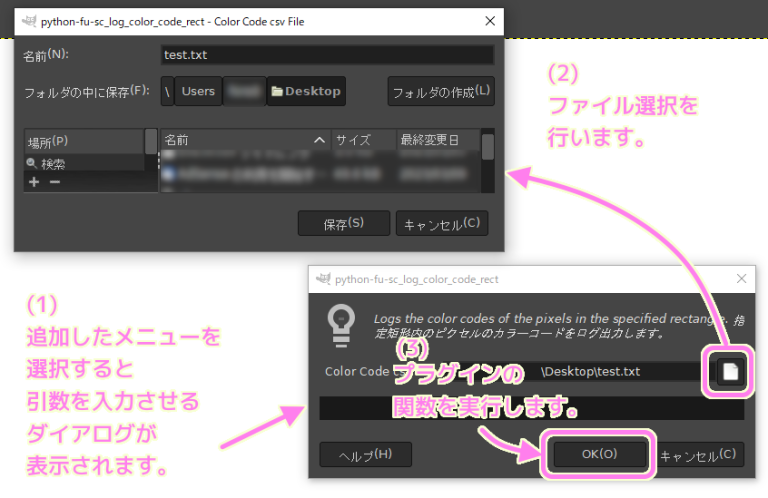 GIMP Python-Fu ファイル出力＆APIとプロシージャ | Compota-Soft-Press