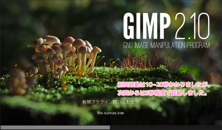 無料ペイントソフトGimp 2.10のダウンロードとインストール | Compota-Soft-Press