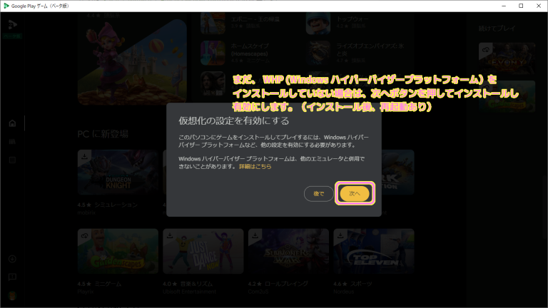 GooglePlayGames BETAで PC でもスマホゲームをプレイ | Compota-Soft-Press