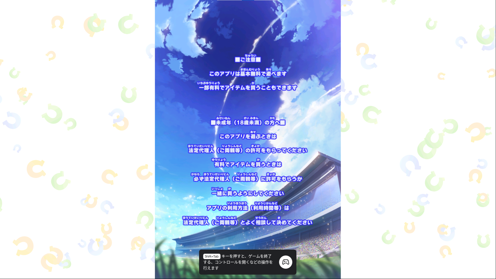 GooglePlayGames BETAで PC でもスマホゲームをプレイ | Compota-Soft-Press