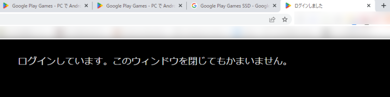 GooglePlayGames BETAで PC でもスマホゲームをプレイ | Compota-Soft-Press