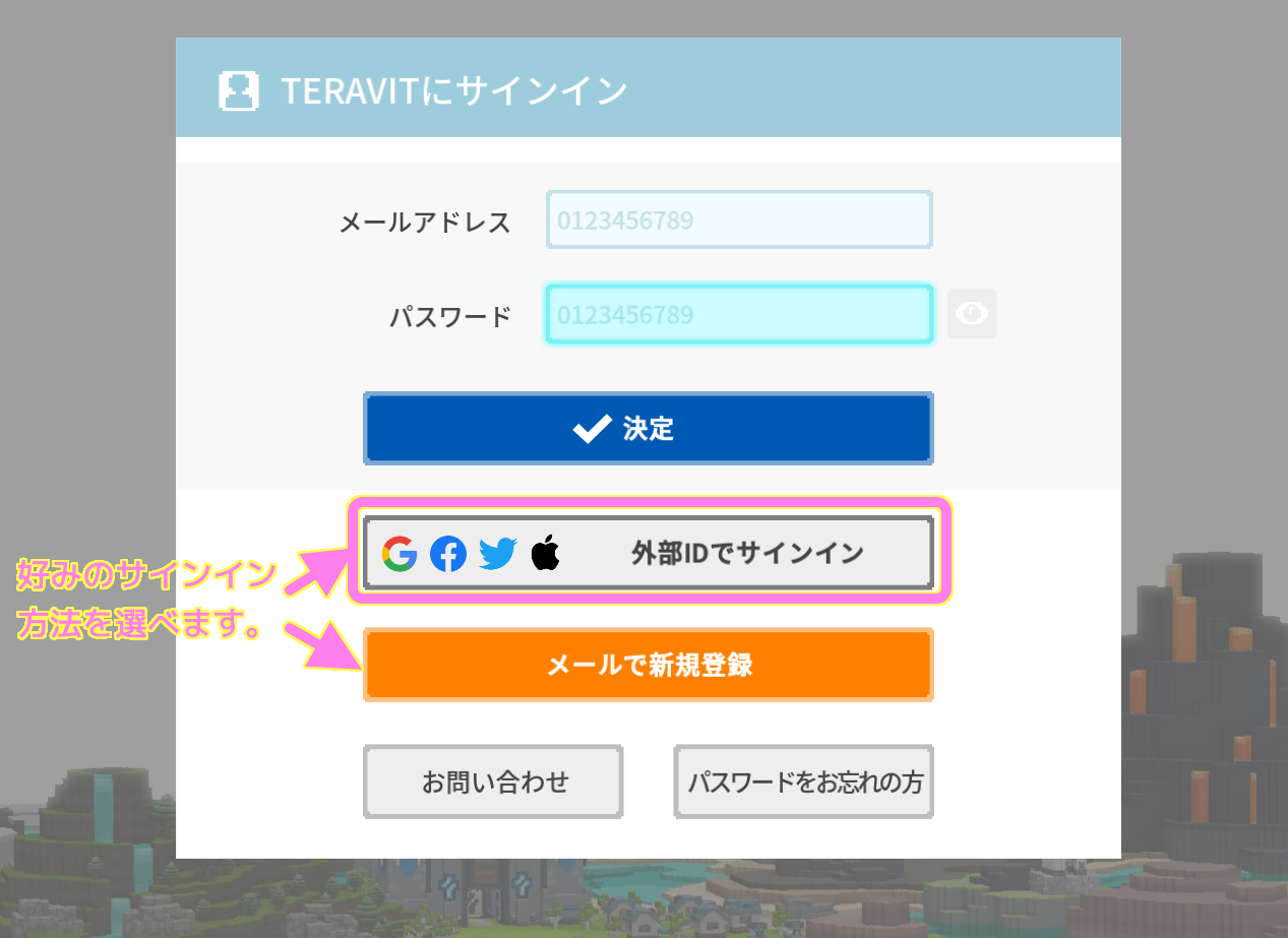 TERAVITリリース！インストールからゲームプレイまで一挙紹介 | Compota-Soft-Press