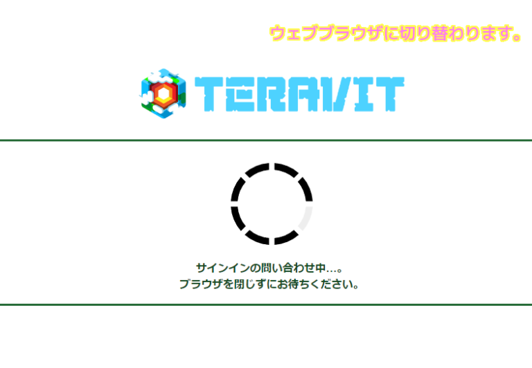 TERAVITリリース！インストールからゲームプレイまで一挙紹介 | Compota-Soft-Press