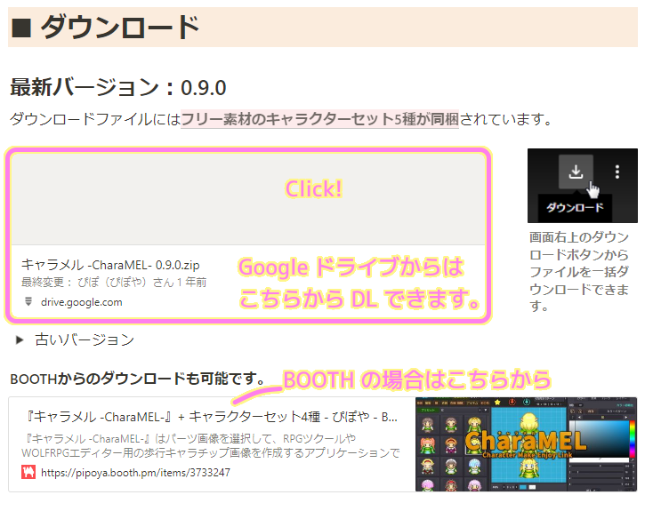 ゲーム開発向けキャラチップ生成アプリ「キャラメル-CharaMEL-」の導入 | Compota-Soft-Press