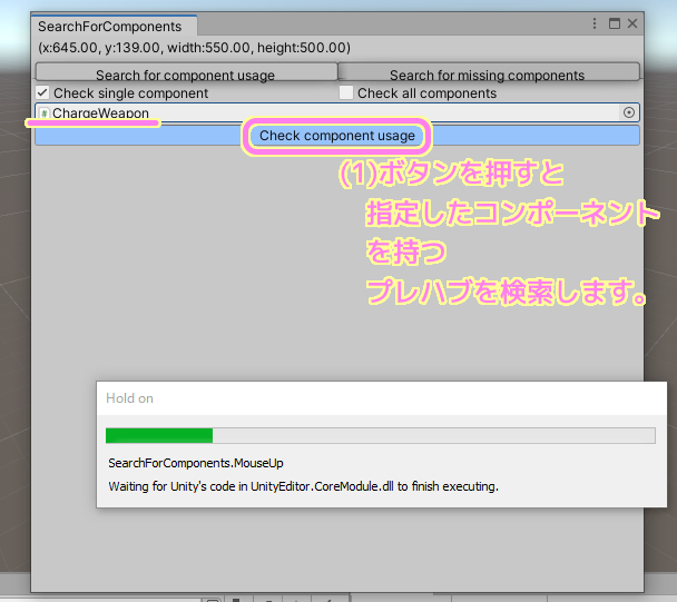 Unity コンポーネントやプレハブがどこで使われているかの調べ方 | Compota-Soft-Press