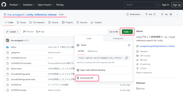 Unity コンポーネントやプレハブがどこで使われているかの調べ方 | Compota-Soft-Press