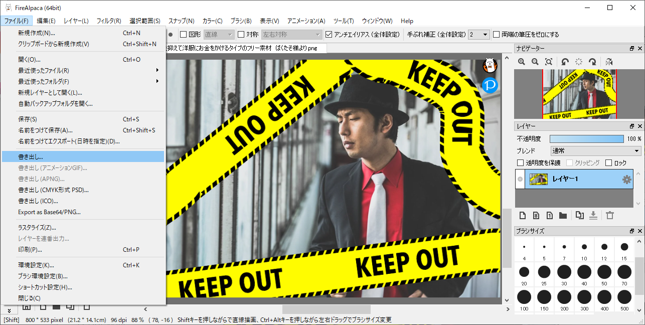 FireAlpaca ブラシストアの装飾ブラシを追加する | Compota-Soft-Press