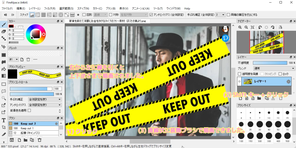 FireAlpaca ブラシストアの装飾ブラシを追加する | Compota-Soft-Press