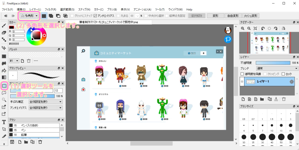 FireAlpacaで漫画の集中線を画像の指定範囲内に追加する | Compota-Soft-Press