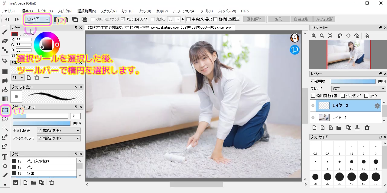 FireAlpaca で縦書きの吹き出しを描画する | Compota-Soft-Press