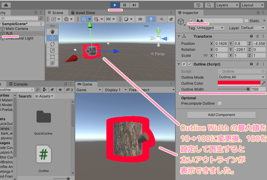 Unity 無料アセットで 3D モデルに輪郭（アウトライン）を表示 | Compota-Soft-Press