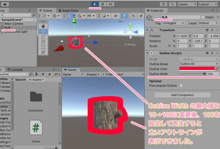 Unity 無料アセットで 3D モデルに輪郭（アウトライン）を表示 | Compota-Soft-Press