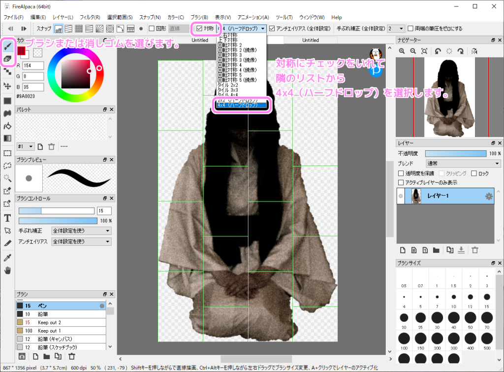 FireAlpacaハーフドロップ機能で模様をシームレスに並べて描画 | Compota-Soft-Press