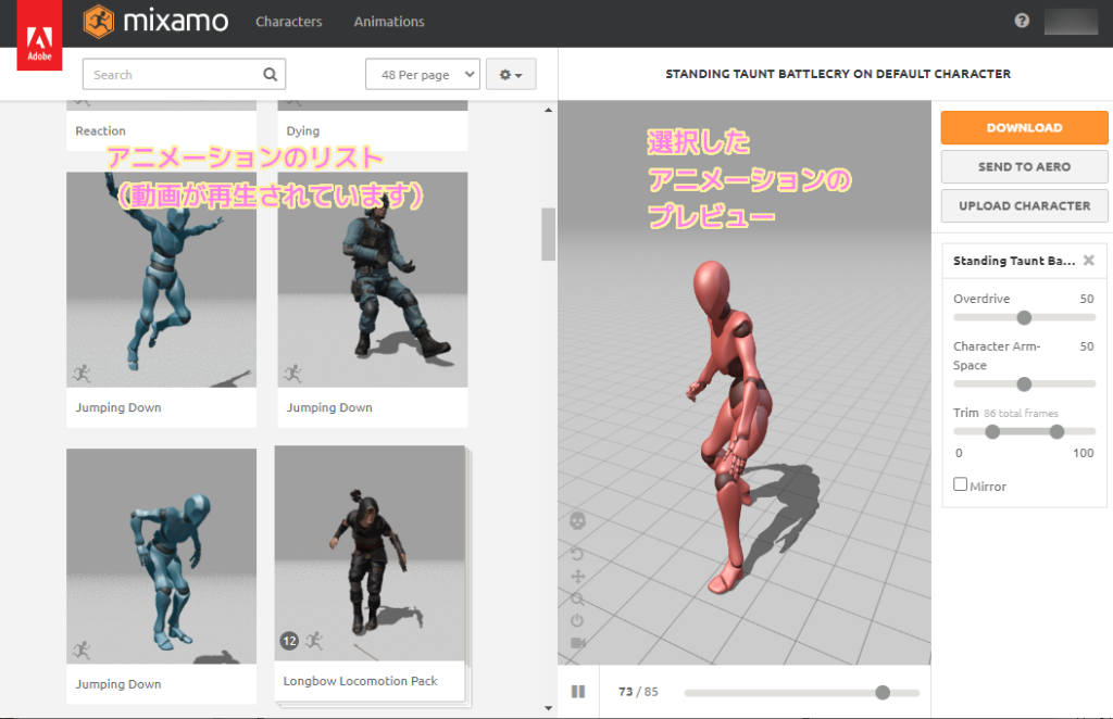 Mixamo 3DキャラアニメーションをUnity向けにダウンロード | Compota-Soft-Press