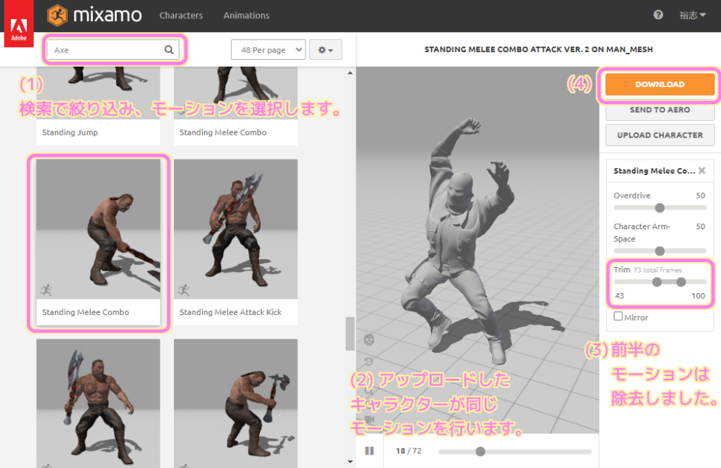 Mixamo 3DキャラアニメーションをUnity向けにダウンロード | Compota-Soft-Press