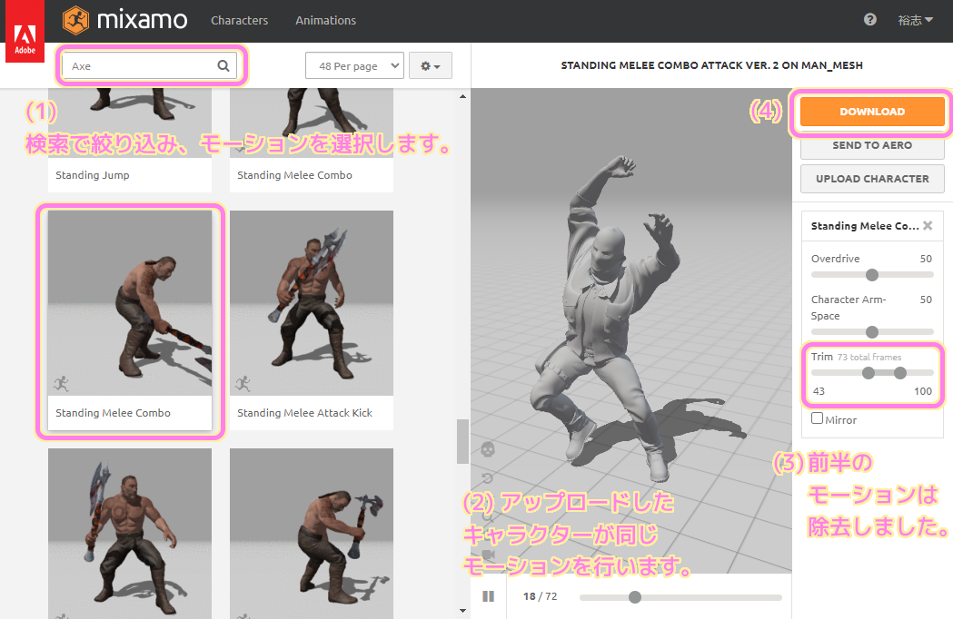 Mixamo 3DキャラアニメーションをUnity向けにダウンロード | Compota-Soft-Press