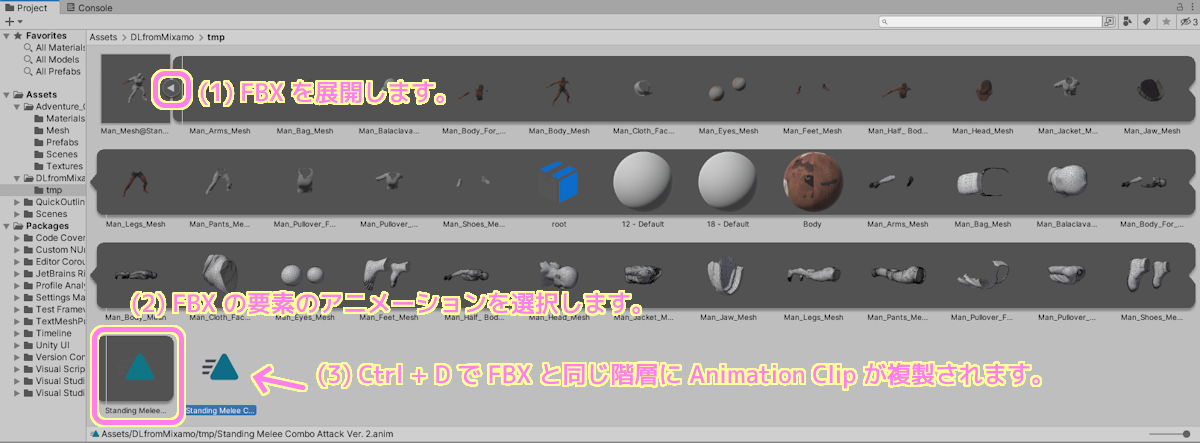 Unity FBXのAnimationClipで3Dキャラのプレハブを動かす | Compota-Soft-Press