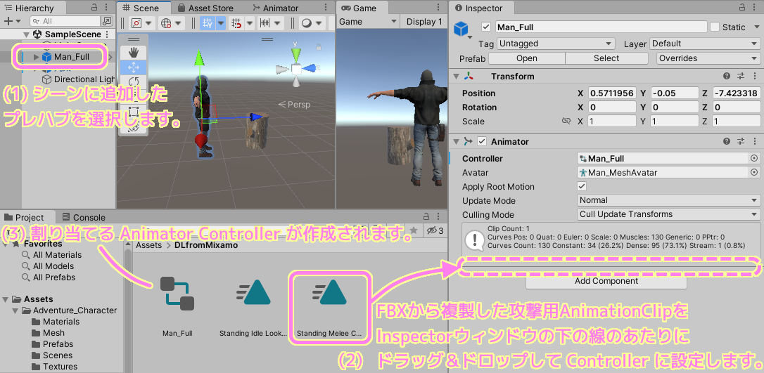 Unity FBXのAnimationClipで3Dキャラのプレハブを動かす | Compota-Soft-Press