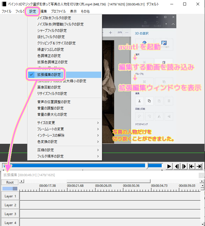 aviutl 動画に四角形の枠を加える「ティムさん風」プラグインの紹介1/3 | Compota-Soft-Press