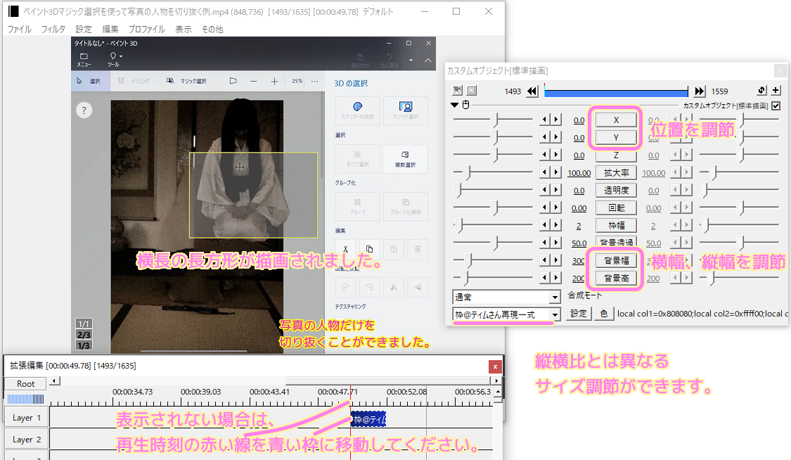 aviutl-カスタムオブジェクト（枠＠ティムさん再現一式）により、編集画面に長方形が表示されました.縦横比とは異なり縦横の幅を直接指定します ...