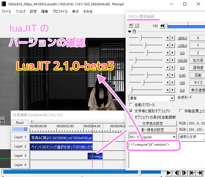 AviUtl 1.00→1.10バージョンアップ＆luaJITで高速化? | Compota-Soft-Press