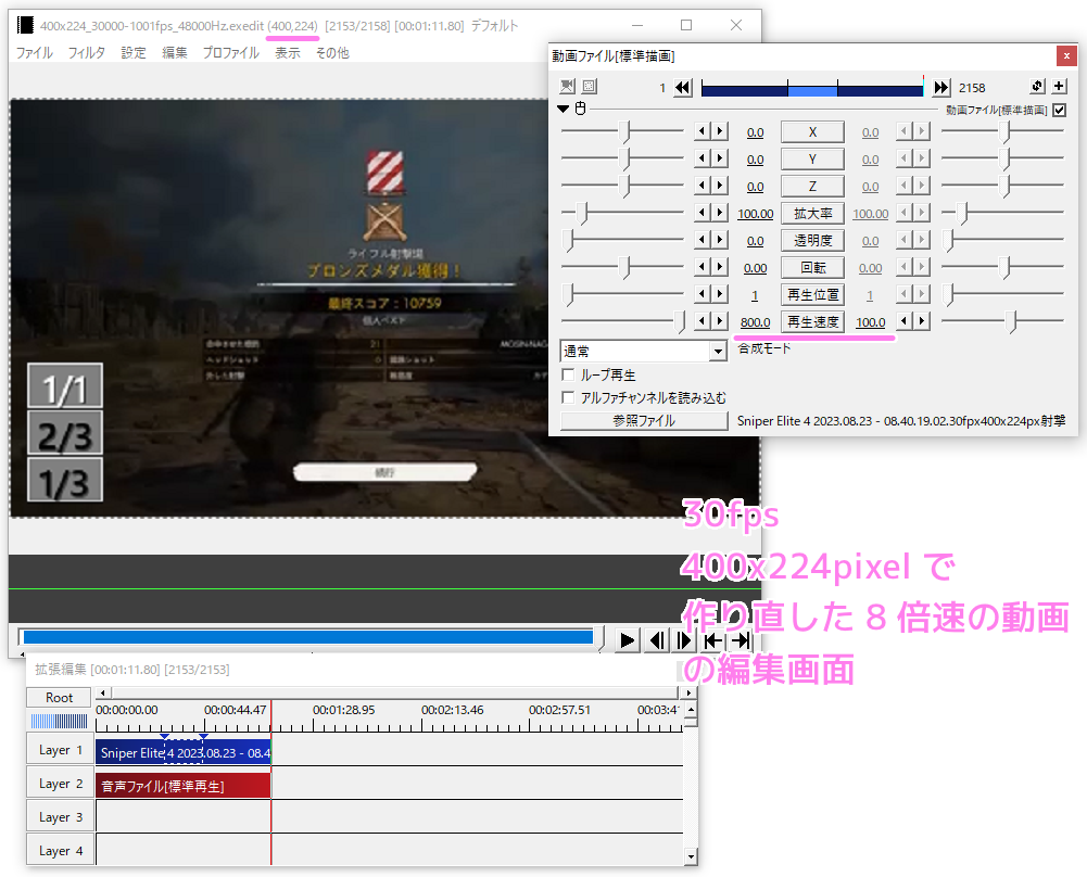 AviUtl 拡張編集で中間点で区切った動画の一部を倍速にする2/2 | Compota-Soft-Press