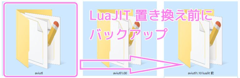 AviUtl 1.00→1.10バージョンアップ＆luaJITで高速化? | Compota-Soft-Press