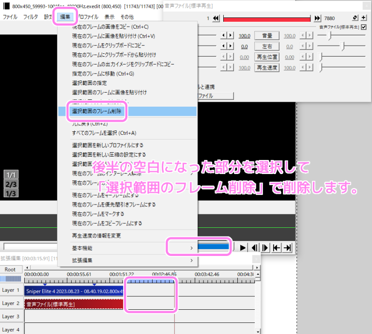 AviUtl 拡張編集で中間点で区切った動画の一部を倍速にする2/2 | Compota-Soft-Press