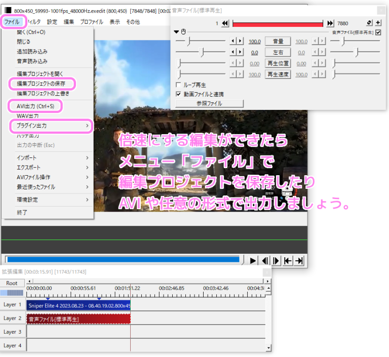 AviUtl 拡張編集で中間点で区切った動画の一部を倍速にする2/2 | Compota-Soft-Press
