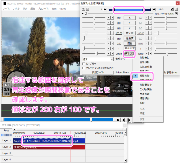 AviUtl 拡張編集で中間点で区切った動画の一部を倍速にする2/2 | Compota-Soft-Press