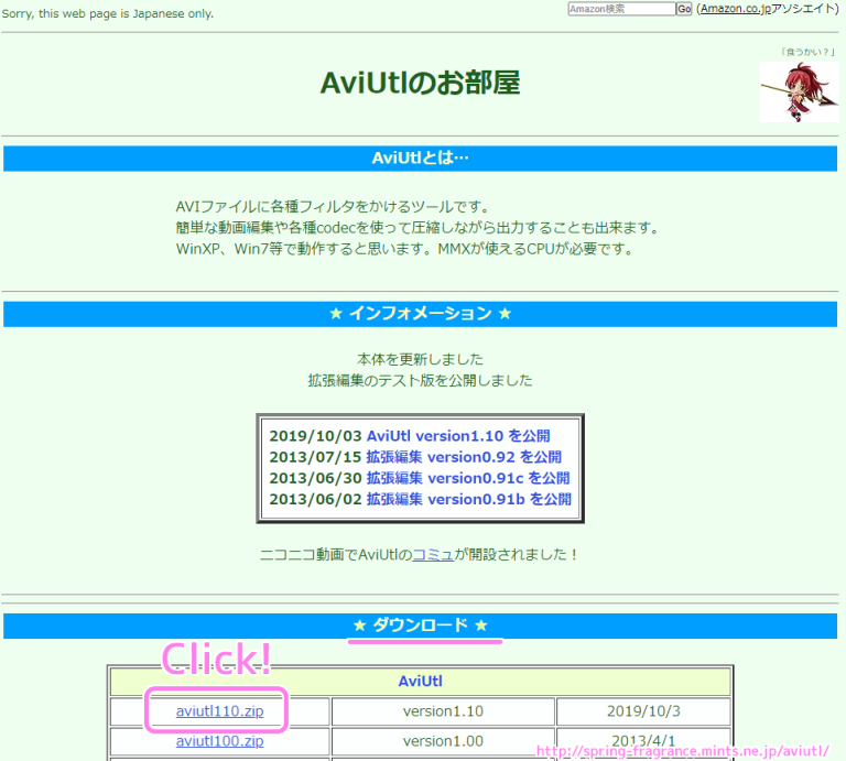 AviUtl 1.00→1.10バージョンアップ＆luaJITで高速化? | Compota-Soft-Press