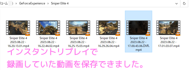 GeForce Experience でPCゲームを軽快に録画する5/5 | Compota-Soft-Press