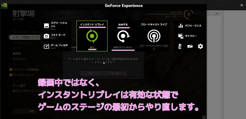GeForce Experience でPCゲームを軽快に録画する5/5 | Compota-Soft-Press