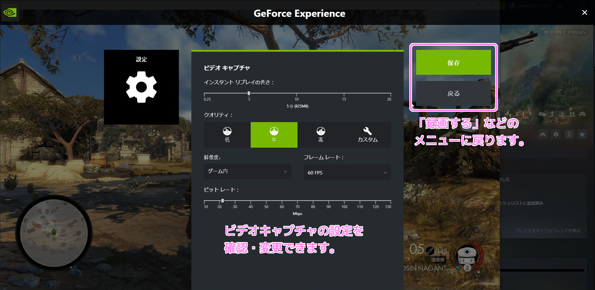 GeForce Experience でPCゲームを軽快に録画する4/5 | Compota-Soft-Press
