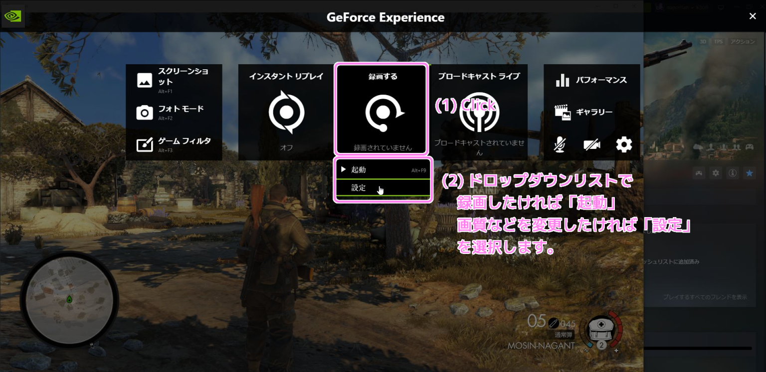 GeForce Experience でPCゲームを軽快に録画する4/5 | Compota-Soft-Press