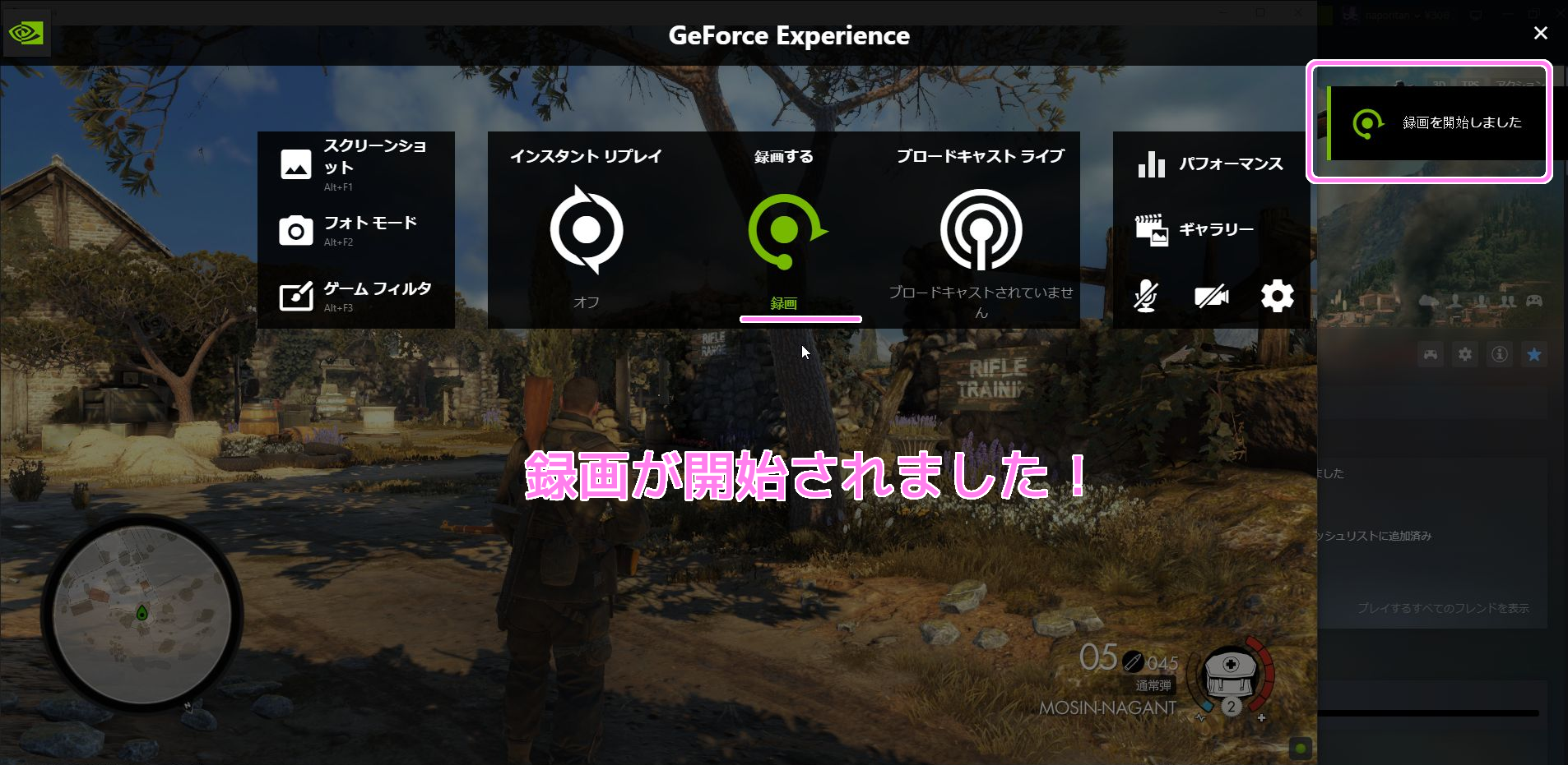 GeForce Experience でPCゲームを軽快に録画する4/5 | Compota-Soft-Press
