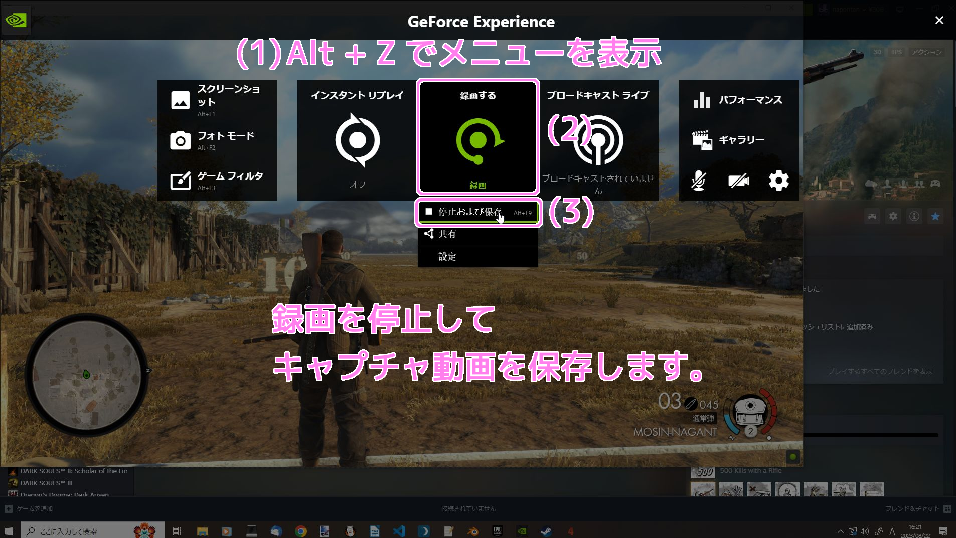 GeForce Experience でPCゲームを軽快に録画する4/5 | Compota-Soft-Press
